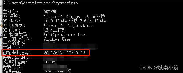 怎么查看windows系统的安装时间_windows安装日期-CSDN博客