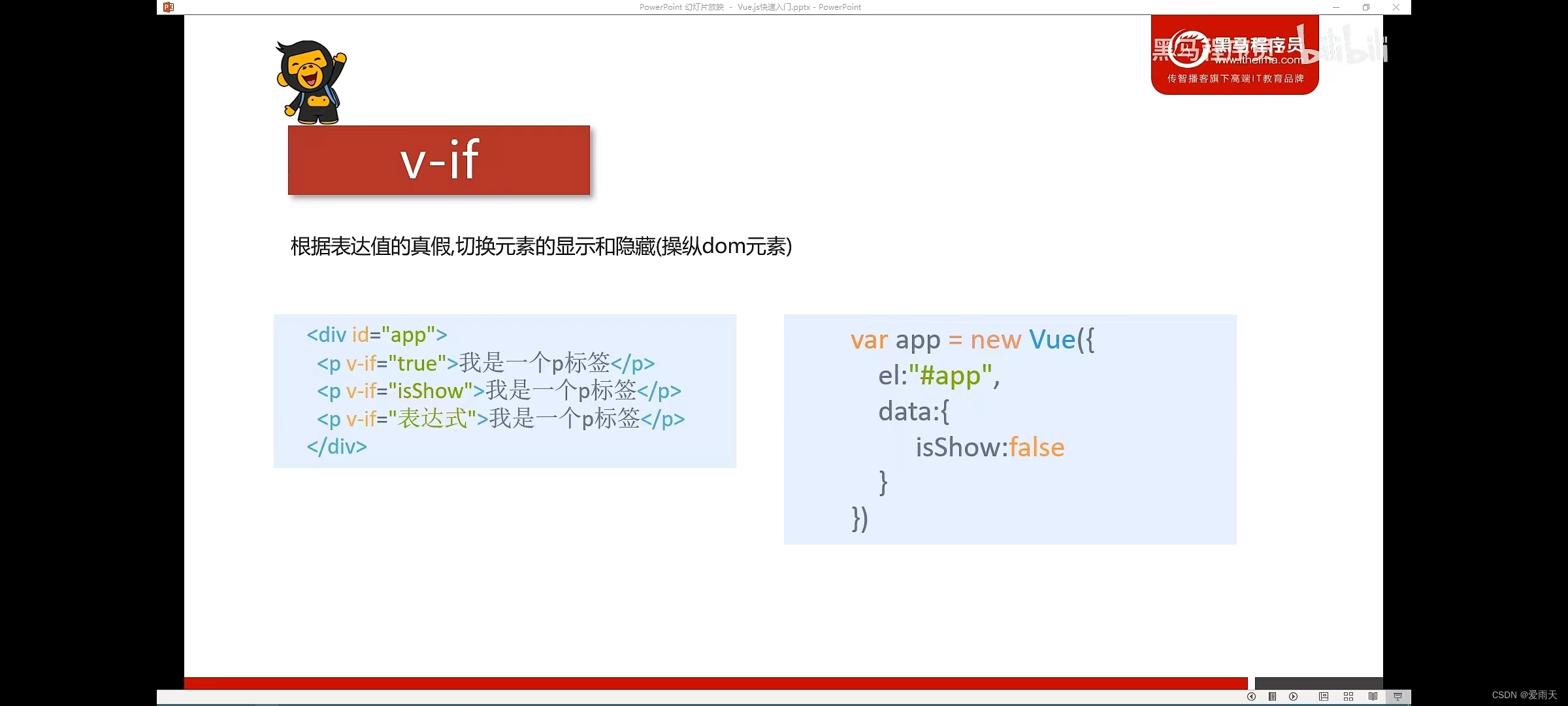 V If指令：操作dom元素（标签）的显示与隐藏vue V If 与 Js 隐藏 某个 Dom 元素 可以 Csdn博客