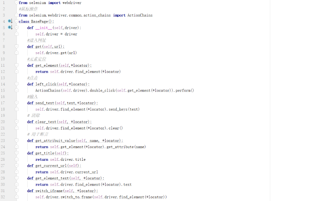 PO模型-Selenium（4）_selenium4面向对象思想-CSDN博客