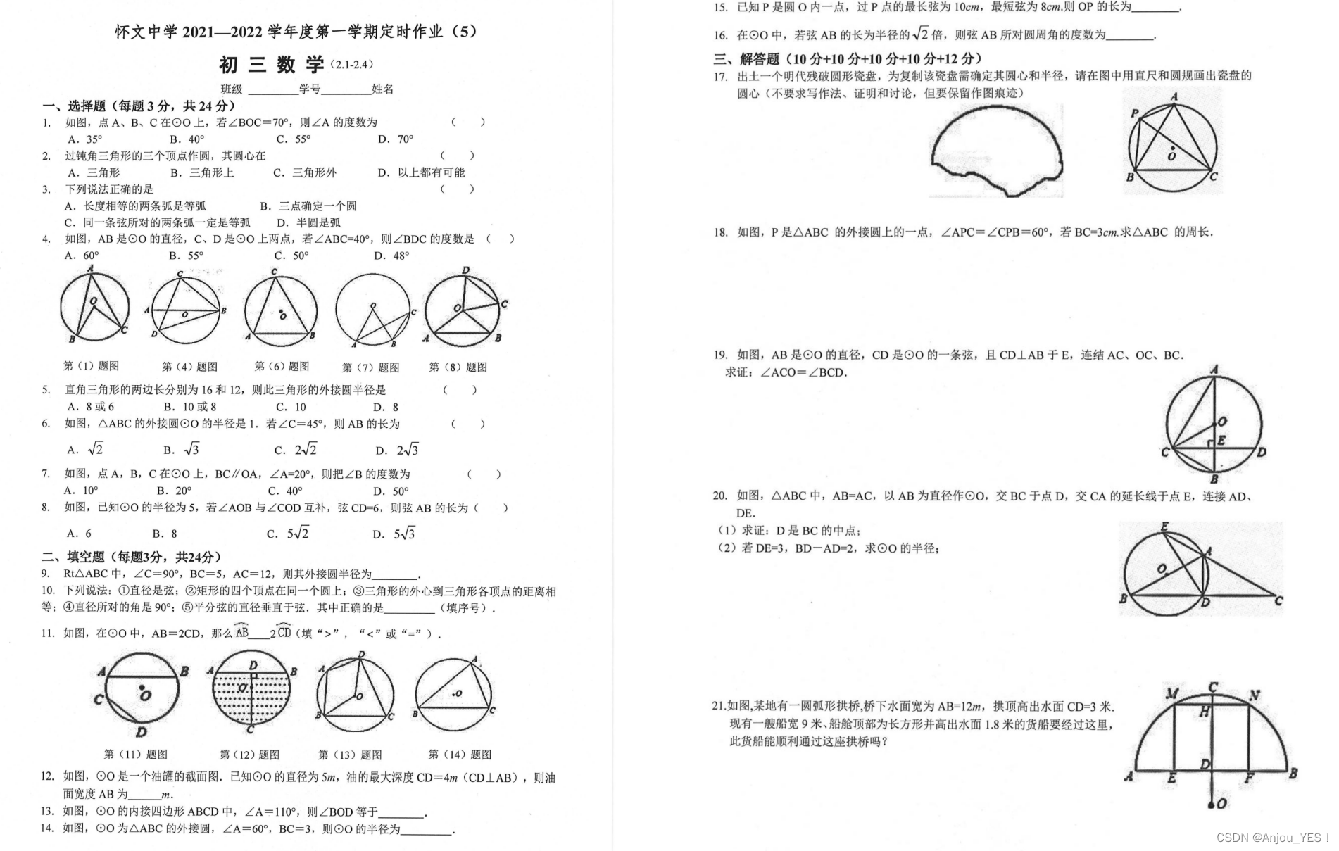 垂直投影法分割a3试卷,目前效果还不错~将试卷图片按照题目进行切割 Csdn博客
