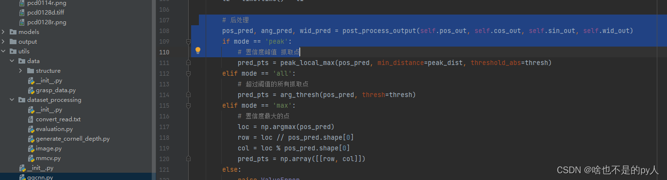pybullet 使用图像测试抓取检测结果（五）_pybullet可视化-CSDN博客