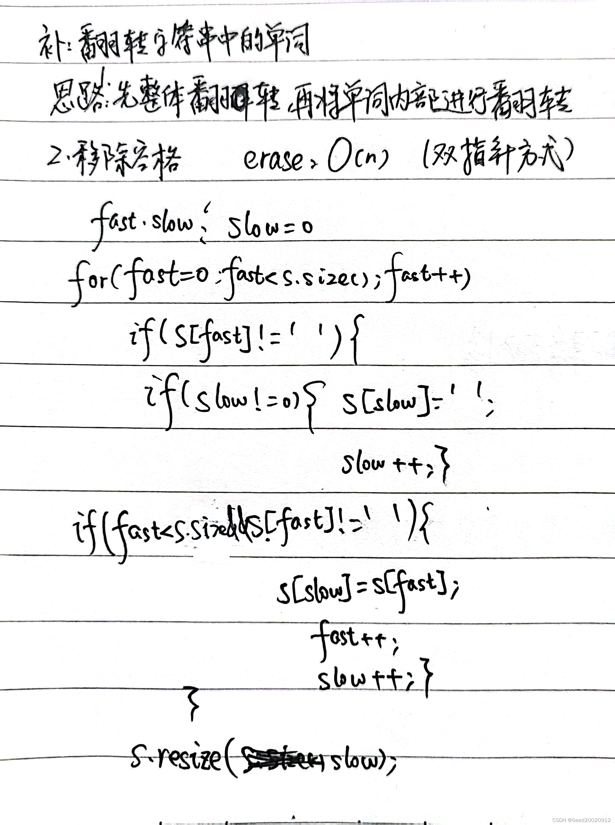 代码随想录算法训练营第八天 344 反转字符串、541 反转字符串ii、剑指offer 05 替换空格 、151 翻转字符串里的单词 、剑指