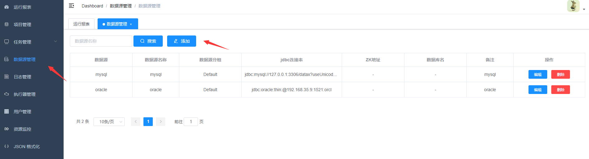 datax和datax_web的搭建与入门使用（windows版本）_datax-web github-CSDN博客