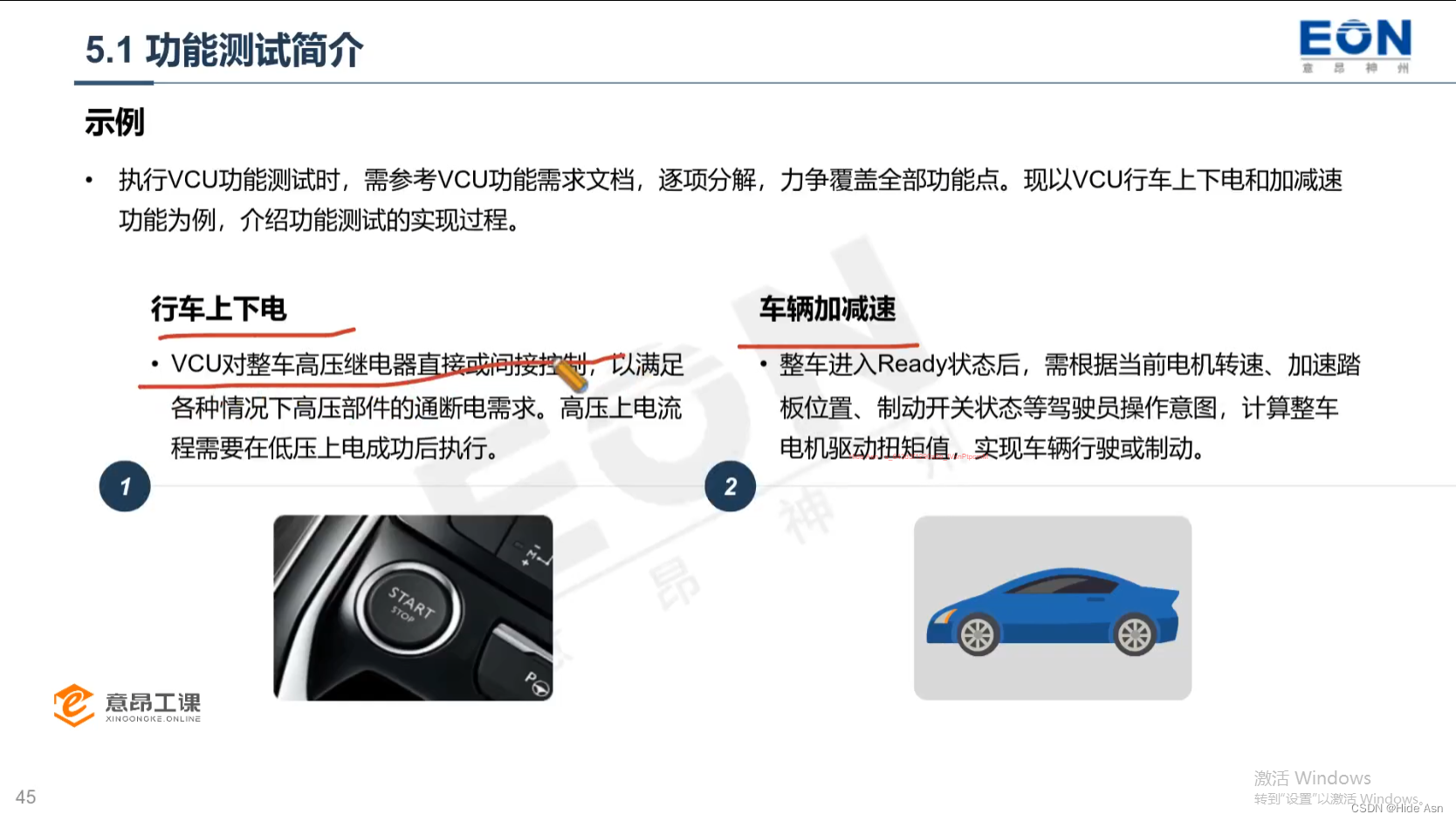 HIL测试05-VCU功能开发与HIL测试_hil在v模型开发-CSDN博客
