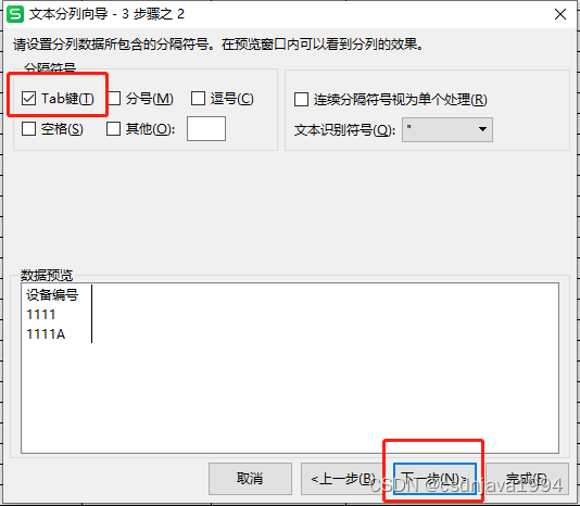 解决poi导入ecxcel表格字符串解析成数字问题poi把string转为数字 Csdn博客 
