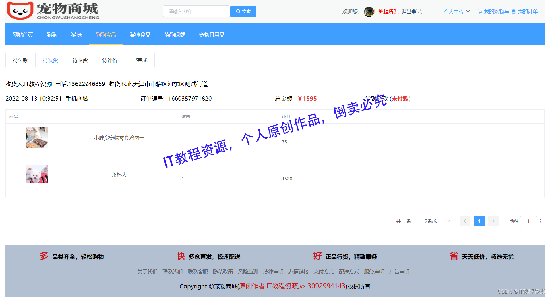 原创基于springbootvue宠物商城定制版v30基于springboot Vue的宠物商城系统前后端分离含参考文档 Csdn博客