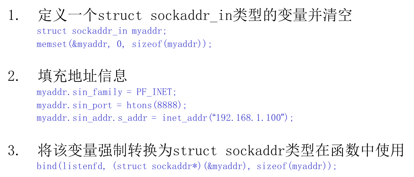 Linux网络编程1 Tcp循环服务器单进程循环服务器网络编程 Csdn博客 1947