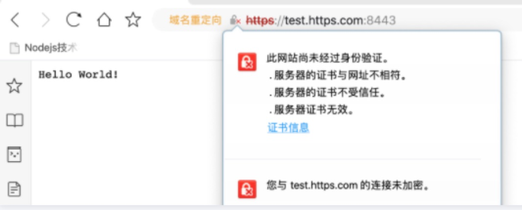 node搭建https服务_node hrrps-CSDN博客