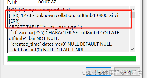 mysql 8.x中数据导入mysql5.x遇到的问题以及解决办法_mysql8导入mysql5-CSDN博客