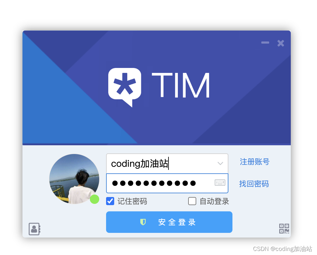 【HTML作业】仿TIM界面-CSDN博客