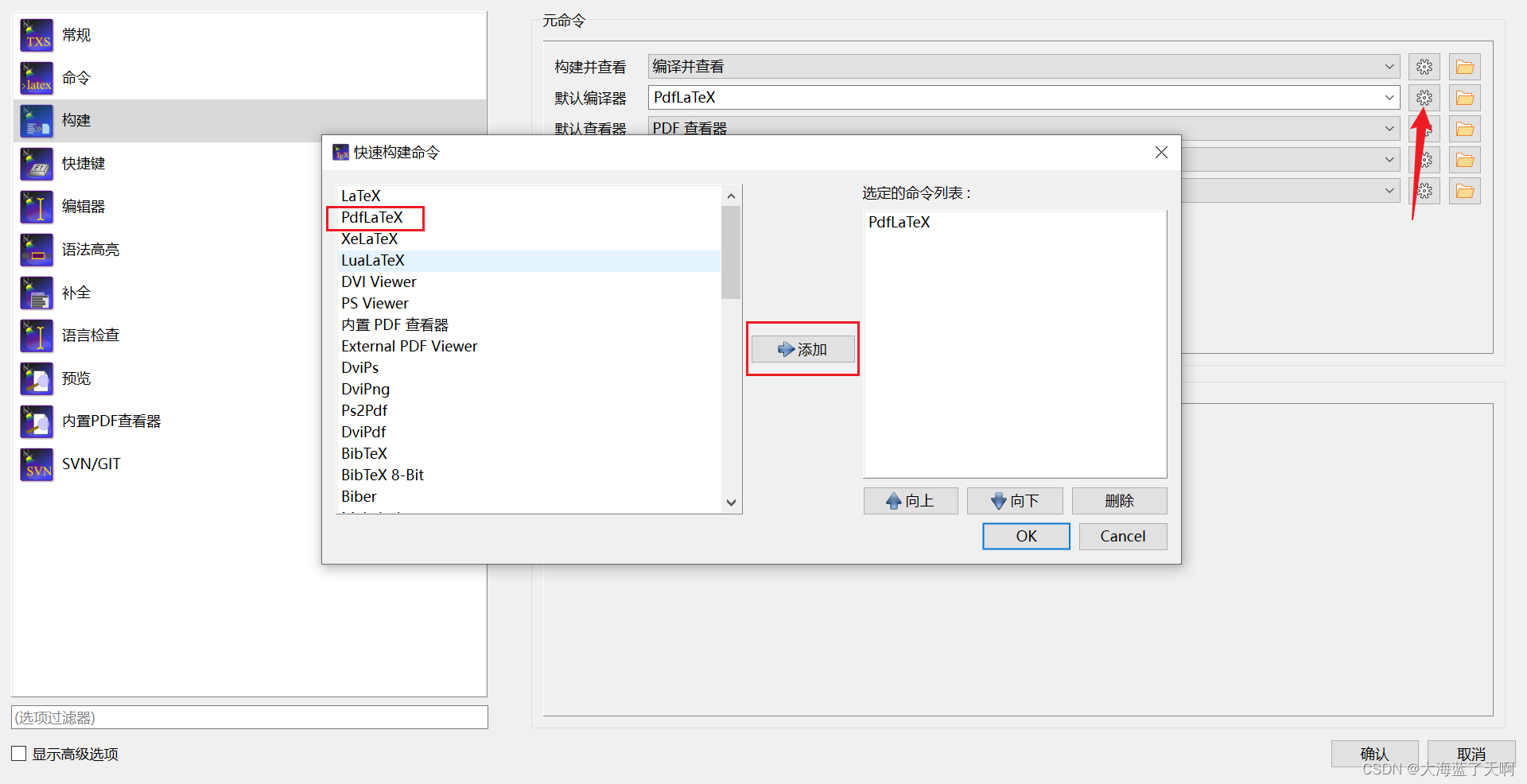 解决texstudio编译IEEE官方文件时找不到字体问题Font shape `TU/ptm/m/n‘ undefined(Font) using `TU/lmr/m/n‘ instead ...