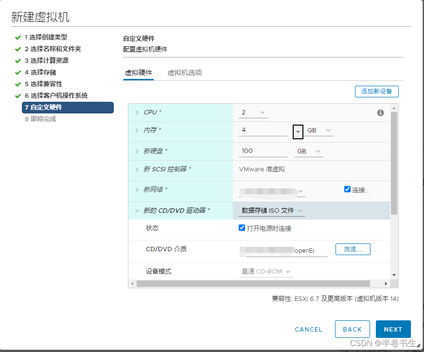 vmware Esxi上安装openEuler-22.03操作系统详细步骤_openeuler esxi-CSDN博客