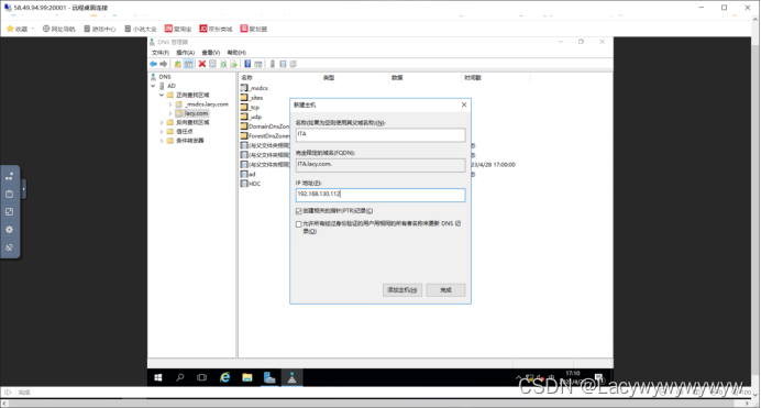 （一）FusionAccess搭建 —— AD服务器（AD/DNS/DHCP）_怎么在ad中安装dhcp-CSDN博客