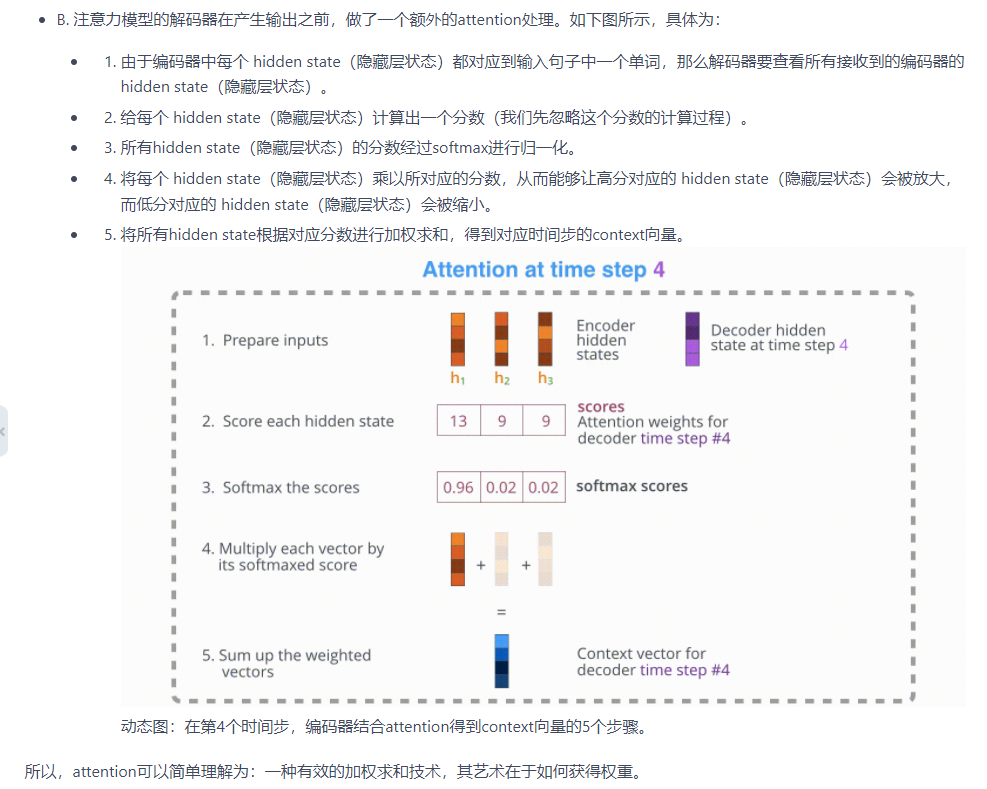 自然语言处理之Seq2seq的注意力机制,循环模型的问题,self-attention及Transformer结构讲解 ...