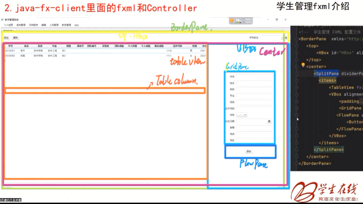 Java课程设计引导 2023325java课设中的使用数据库是要求写后端吗 Csdn博客