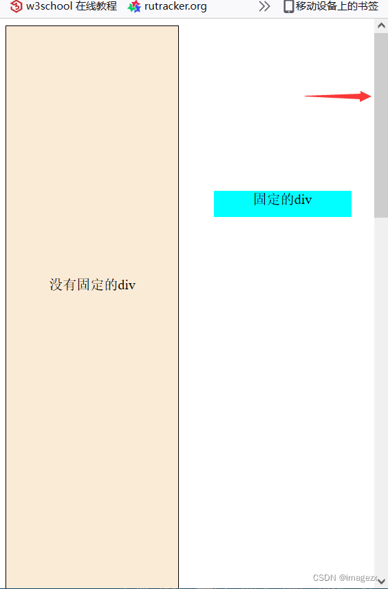 关于css定位布局问题(固定相对绝对)css 相对布局 Csdn博客