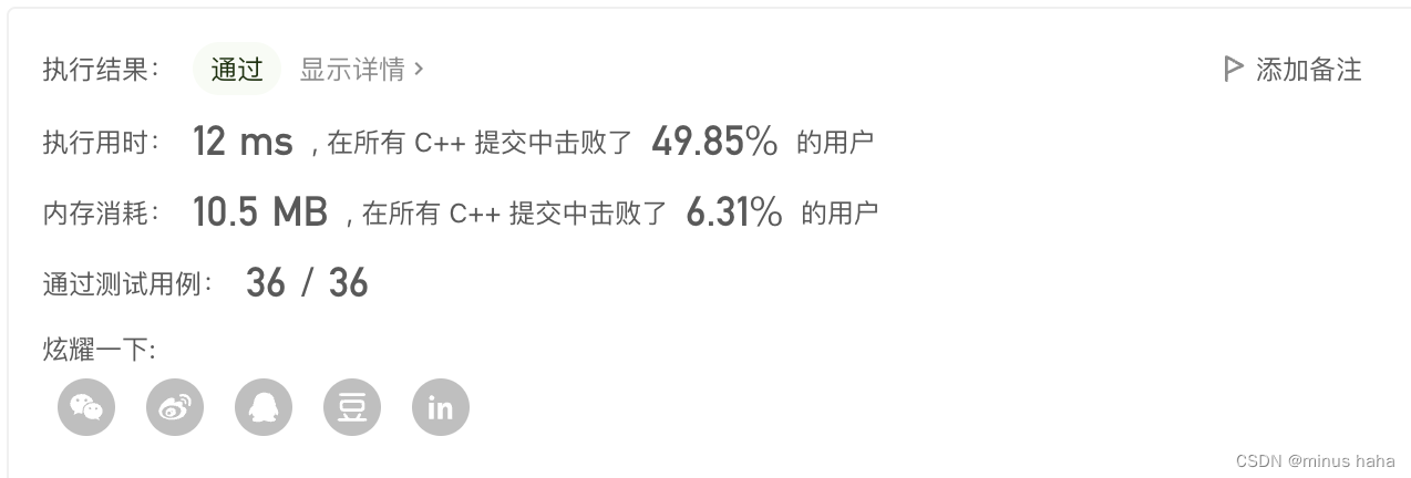 【leetcode】转置矩阵 C Csdn博客