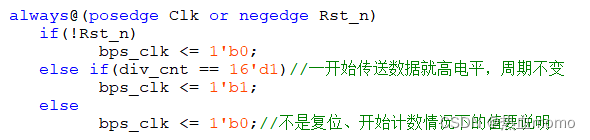 小梅哥11——uart串口发送模块设计小梅哥uart Csdn博客 