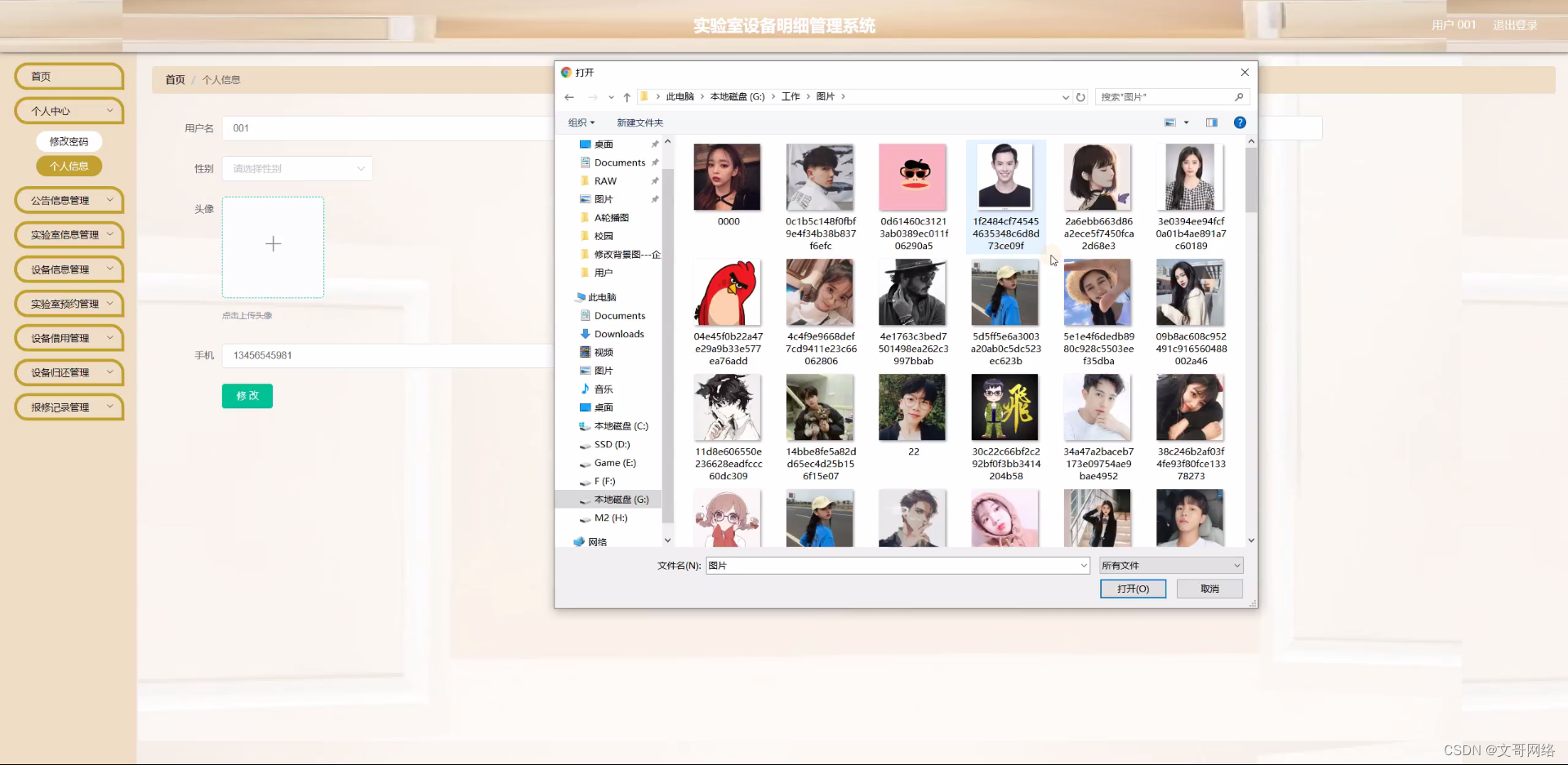 附源码 Javassm计算机毕业设计java实验室设备明细管理系统22ocb【源码、数据库、lw、部署】 Csdn博客