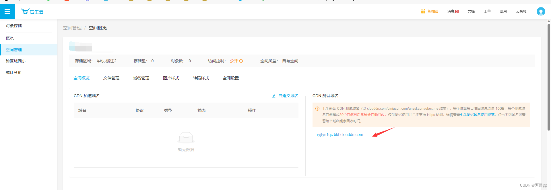 七牛云图片、文件上传七牛云分片上传 Csdn博客