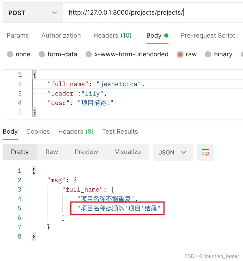 DRF--validators检验函数,单字段校验,多字段联合校验_drf validate-CSDN博客