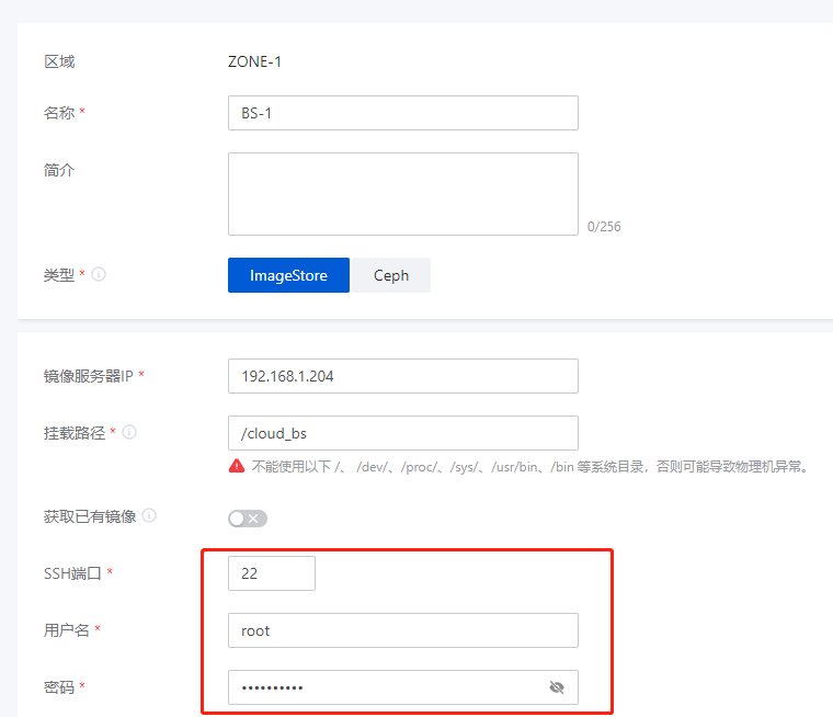 三、Zstack云平台快速安装与初始化（ZCCT云计算认证）_zstack安装-CSDN博客