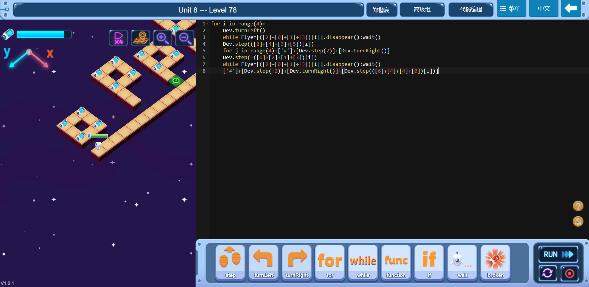 icode代码组答案（2022）50-90_icode国际青少年编程竞赛答案-CSDN博客