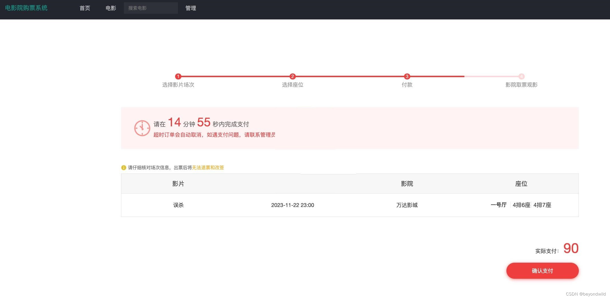Java项目:电影院管理系统(java+Servlet+JSP+JDBC+layui+bootstrap+mysql)_电影管理系统-CSDN博客