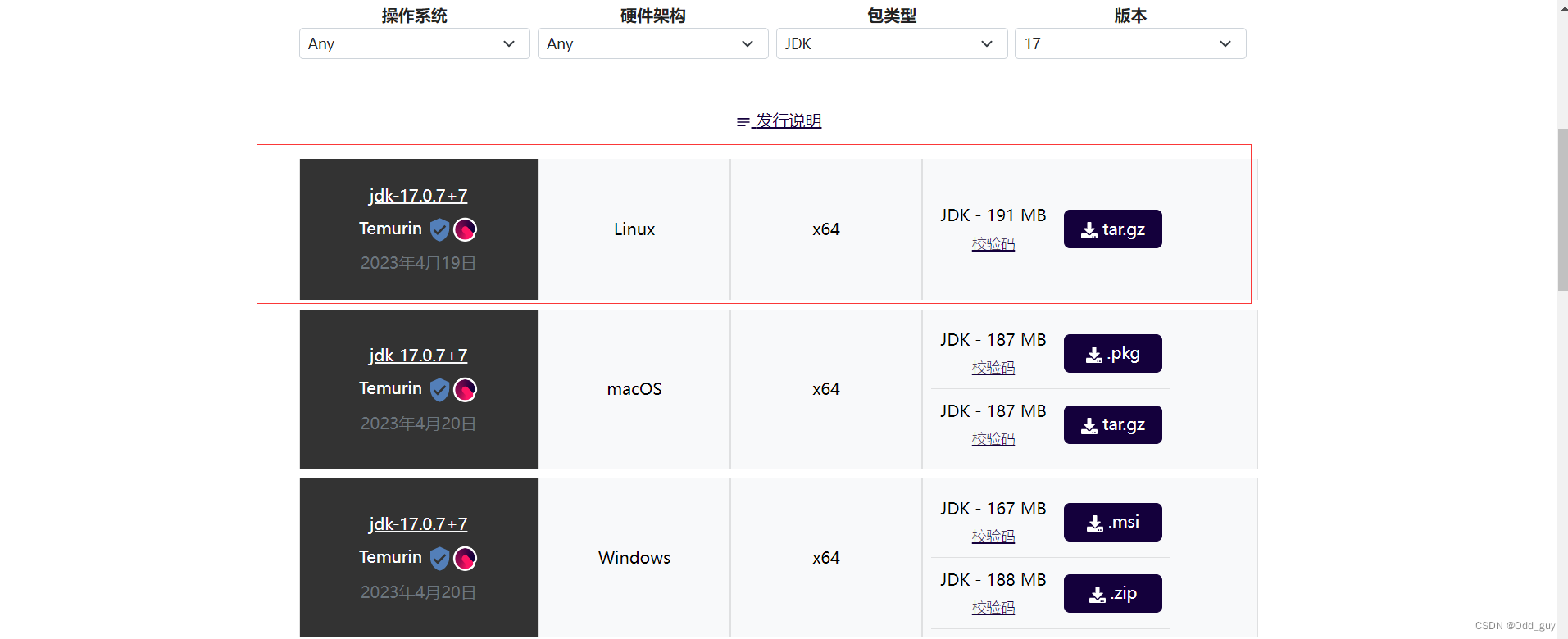 GATK安装及java环境配置-CSDN博客