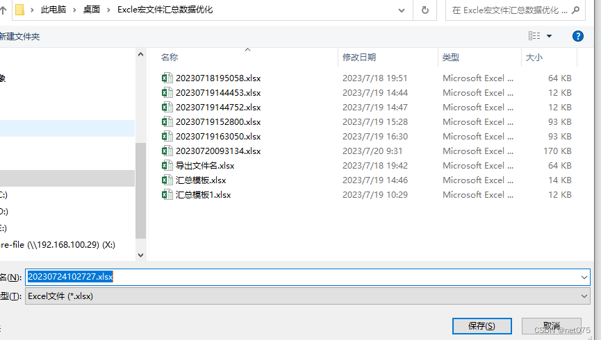 C快速读写excel文件用于需要大批量处理excel文件批量读写excel统计 Csdn博客