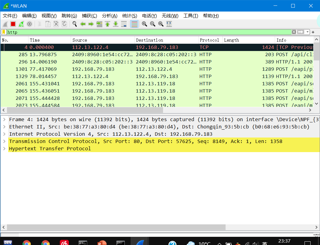 计算机网络实验之Wireshark 实验_4、分析每个发送包的 ttl 是如何进行改变的,并解释路由追踪原理-CSDN博客