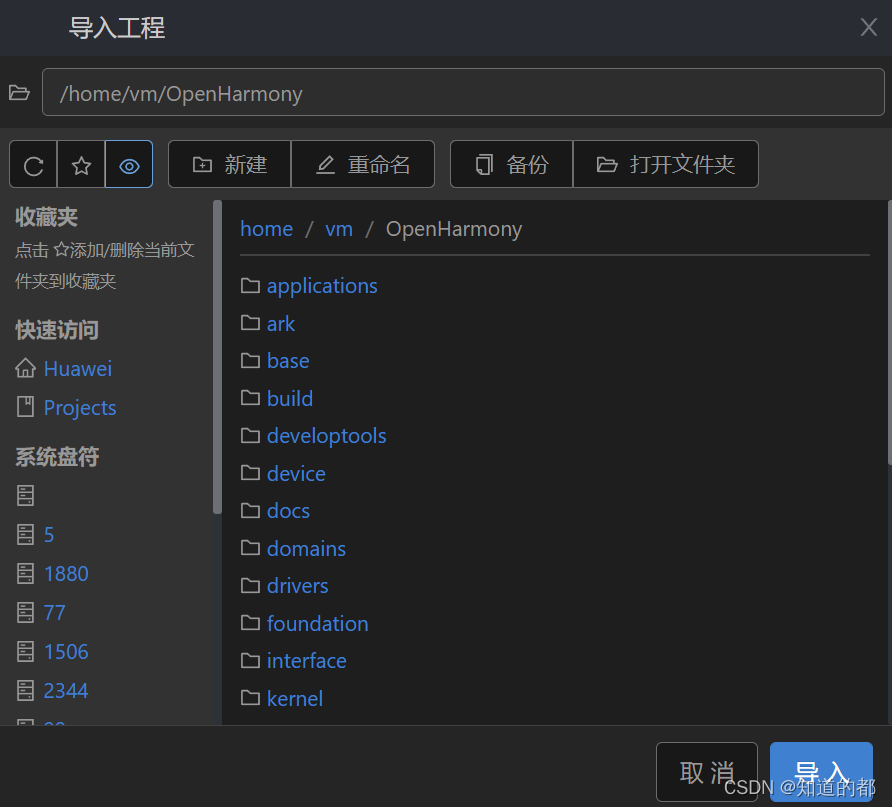 海思（三）Taurus的开发环境搭建_taurus环境搭建-CSDN博客