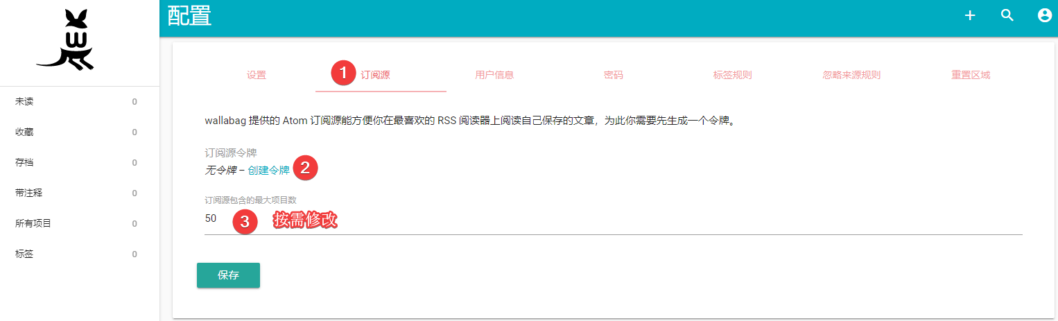 Docker系列 Wallabag助力个性化网页RSS化_wallabag如何使用-CSDN博客