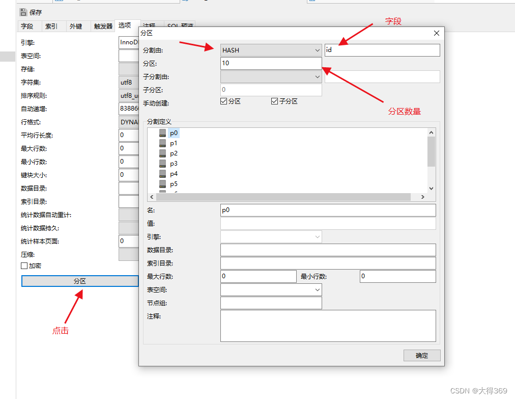 Navicat操作mysql分区navicat 按时间分区 Csdn博客 