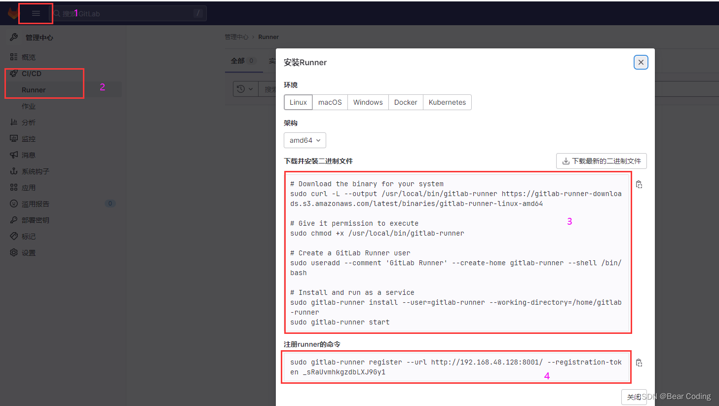 Gitlab runner安装和使用-CSDN博客