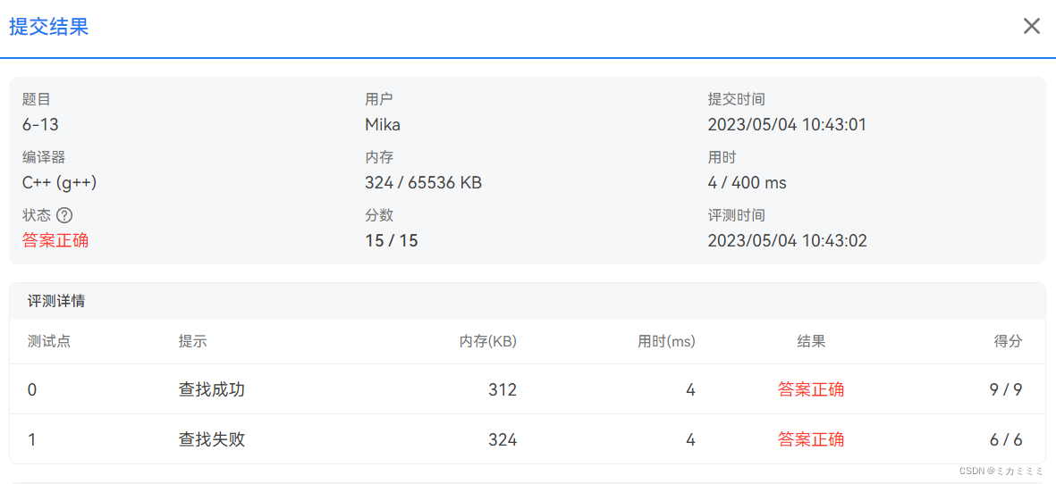 【pta】6 13 折半查找 C语言pta程序设计辅助平台答案数据结构顺序表的折半查找 Csdn博客