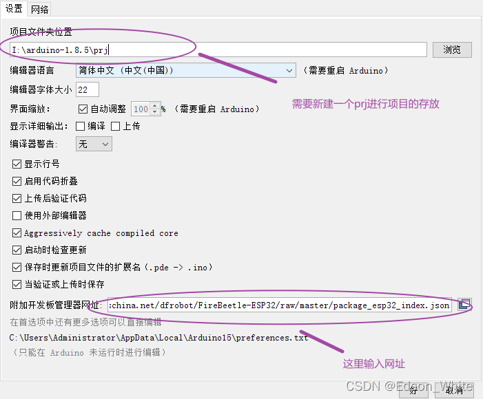 Esp32在arduino Ide的开发环境(问题大全)esp32文本部分超出开发板的可用空间 Csdn博客