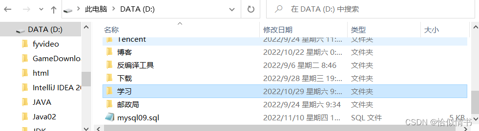9、mysql——表与表之间的关系,多表查询、mysql数据库的备份与恢复mysql表与表之间的关系 Csdn博客