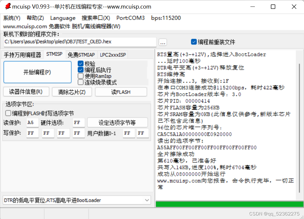使用stm32实现oled屏显stm32 Oled屏程序 Csdn博客