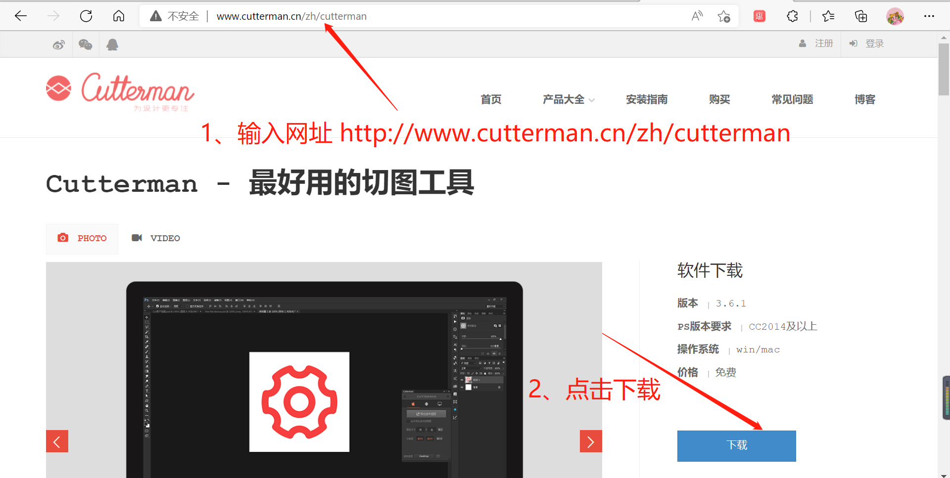 前端Photoshop插件cutterman的下载和安装以及使用-CSDN博客