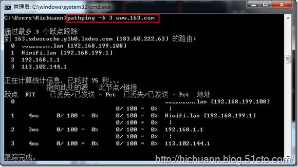 网络管理常用命令之Pathping 命令使用详解(图文)-CSDN博客