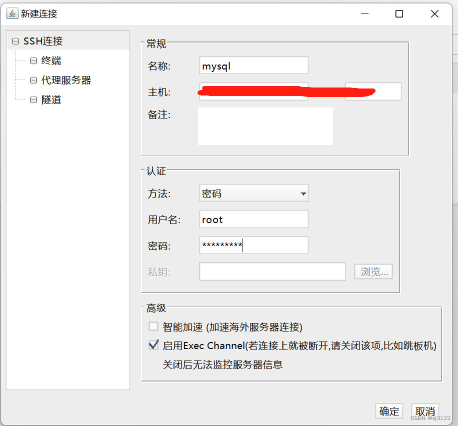 FinalShell 下载安装_finalshell下载-CSDN博客