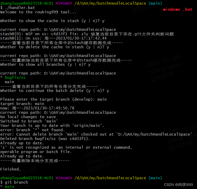 批量清除本地分支_批量删除本地分支-CSDN博客