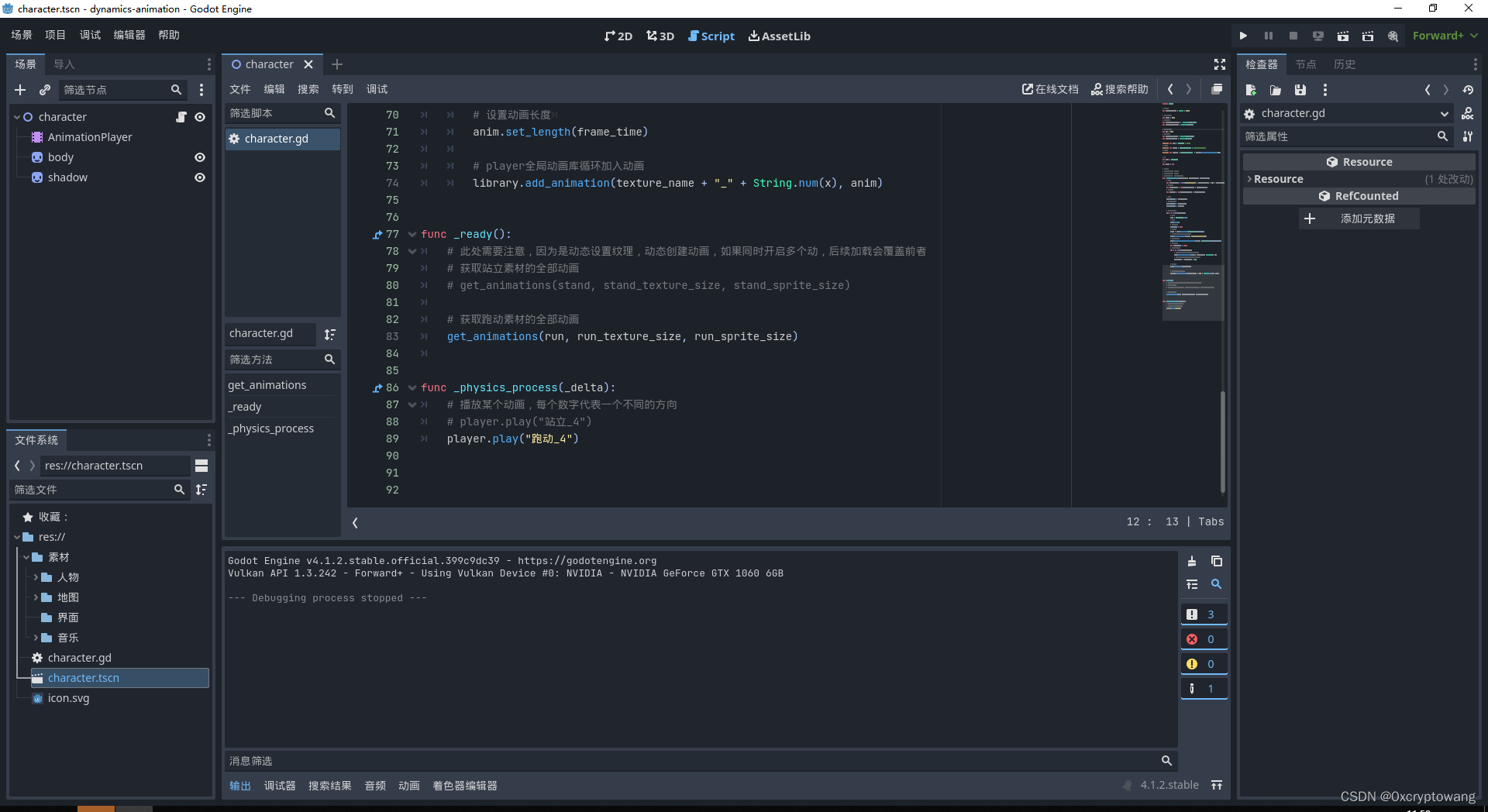 Godot 4 实现代码动态设置纹理素材，动态添加人物动画并加入全局动画集，实现人物多动作8方向动画【素材来源网络，仅供学习参考，请勿商用】godot 角色动画 Csdn博客 8895