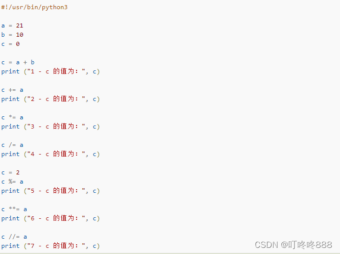Python3 运算符及实例演示python运算符练习 Csdn博客