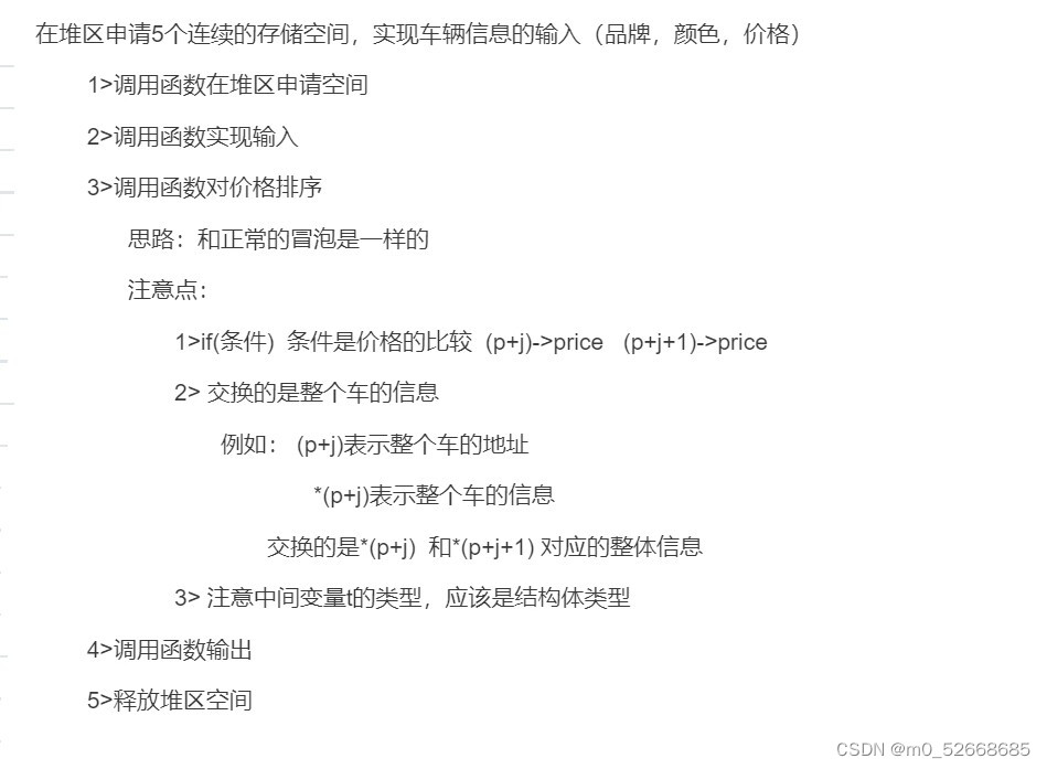 【数据结构day1作业】-CSDN博客