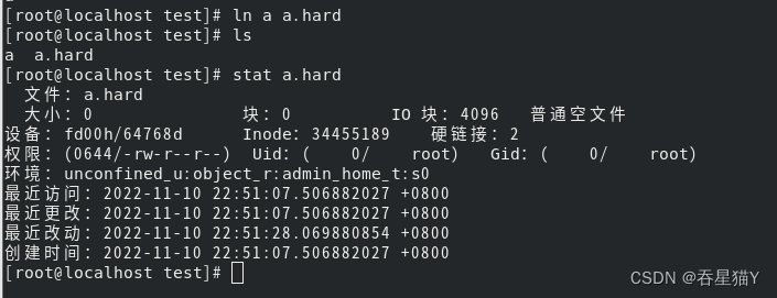 软硬连接文件的创立创建一个文件file6给该文件创建软链接文件和硬链接文件。 Csdn博客