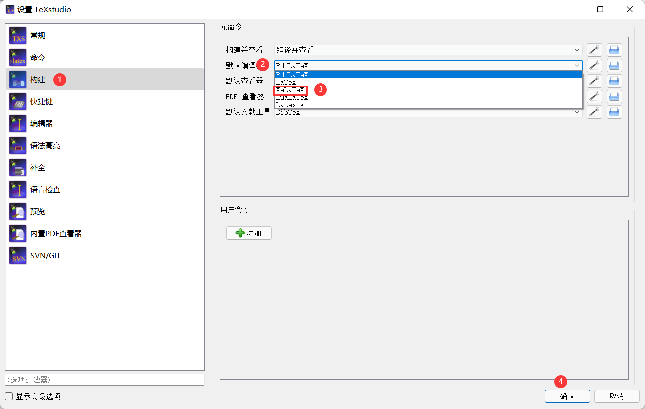 Windows 安装 TeXstudio_texstudio安装-CSDN博客