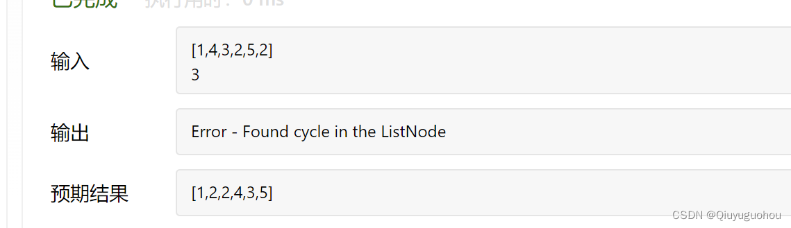 链表的回环问题 Found Cycle In The Listnode Csdn博客