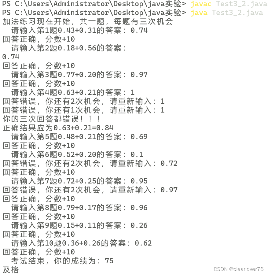大二上学期学习记录——java实验——综合控制结构程序设计 Csdn博客